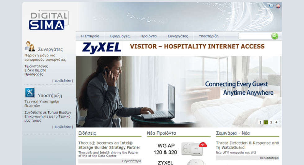 digitalsima.gr, the corporate website of Digital Sima